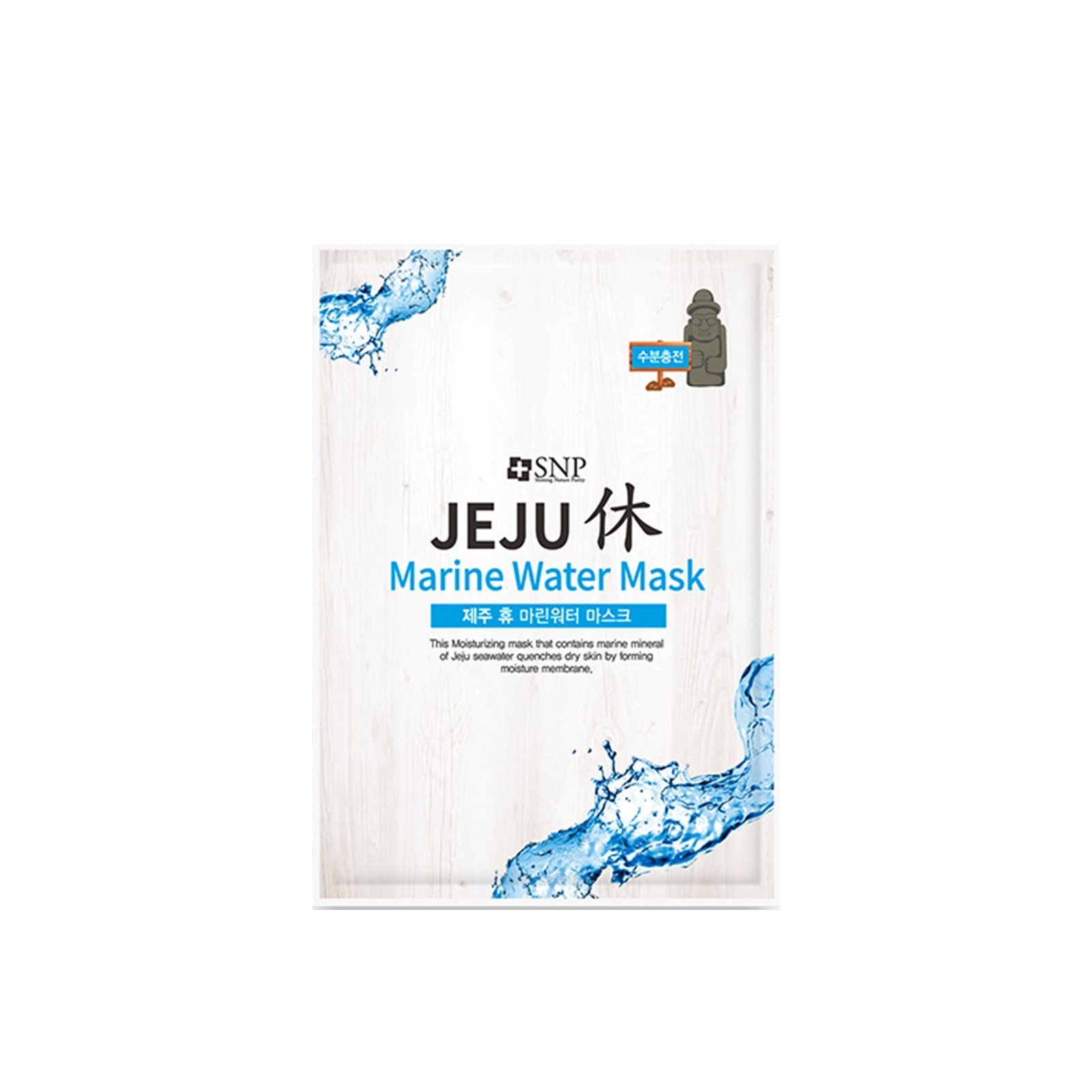 SNP Jeju Rest Marine Water Sheet Mask 22Ml (0.74 fl oz) Estados Unidos